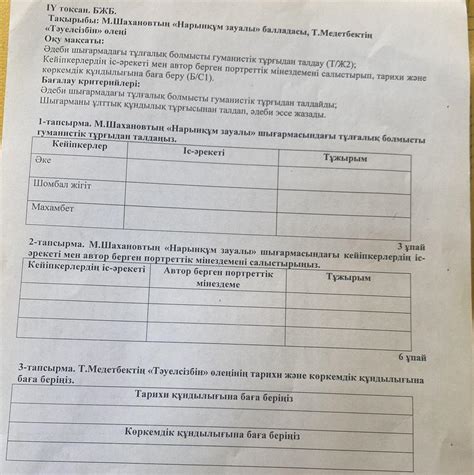 АДЕБИЕТ БЖБ2 7 СЫНЫП 4 ТОКСАН МАА КОМЕКТЕСЫНДЕРШЫЫ Школьные Знания Com