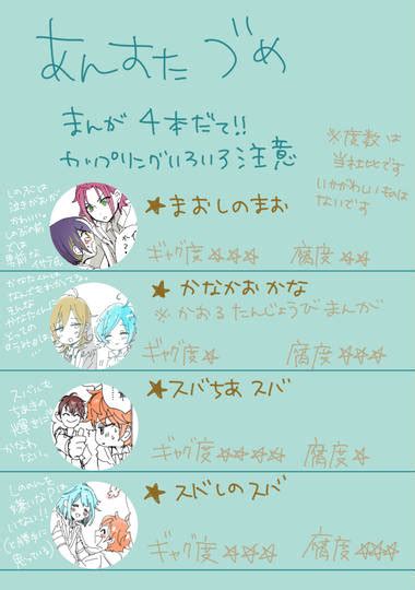 あんすた漫画づめ KURO