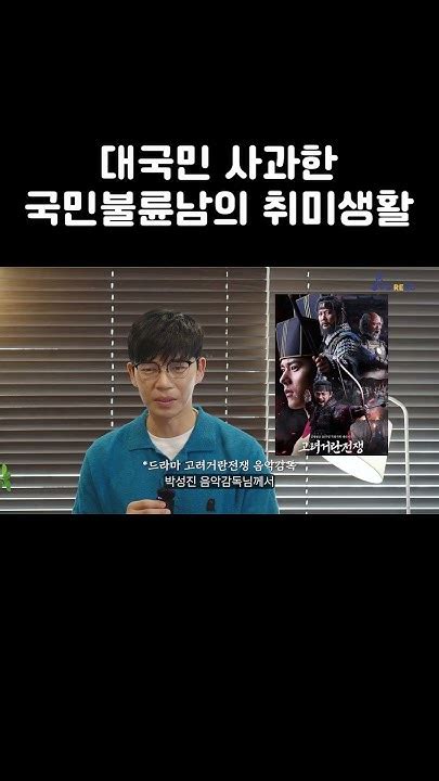 교양 있는 국민불륜남의 취미생활 지승현 김지상 굿파트너 취미생활 Youtube