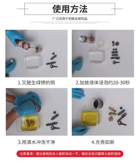 洗铜水黄铜清洗剂金属抛光铜器清洁剂去氧化物黄铜紫铜除锈光亮剂 阿里巴巴