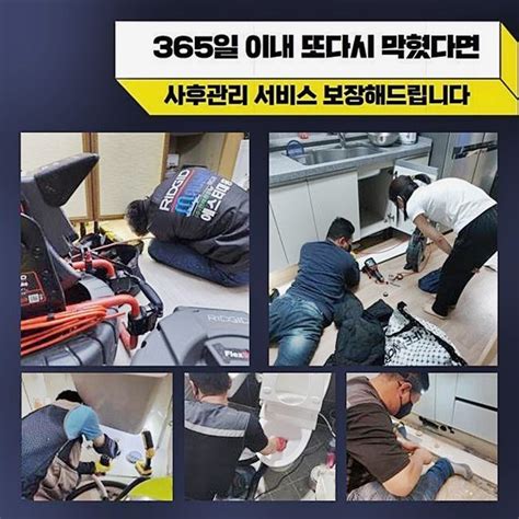 처인구 하수도청소 세면대냄새 싱크대배수관 하수구머리카락 네이버 블로그