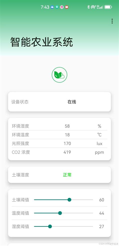 【物联网毕设】智能农业系统（zigbeestm32appmqtt）农业物联网 Mqtt Csdn博客