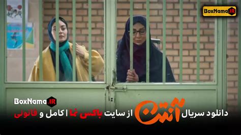 سریال آنتن پژمان جمشیدی هادی کاظمی سریال جدید ایرانی جعبه