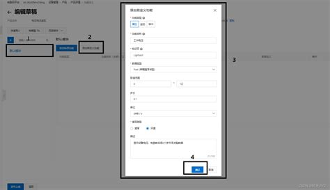 物联网开发系列（二）·阿里云平台如何建立设备与平台的连接阿里云物模型的建立 Csdn博客