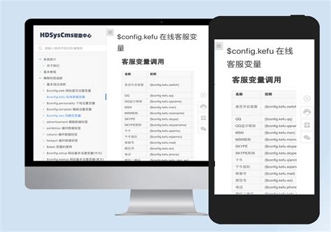 白色大气中英文使用帮助中心帮助手册自适应手机电脑模版中心hdsyscms免费企业建站系统