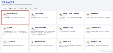 深入 dify 源码，定位知识库检索的大模型调用异常 dify源码解析 csdn博客