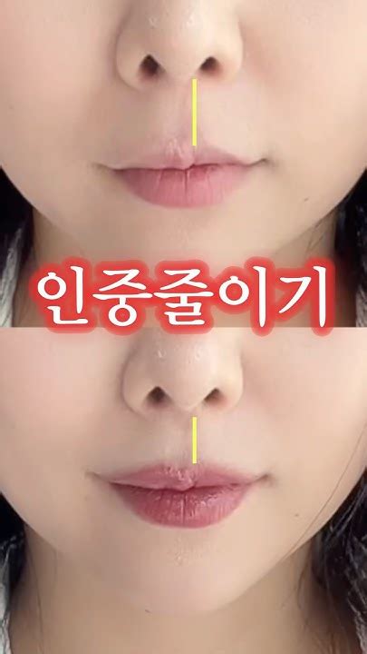 중안부 짧아보이는 법 Youtube