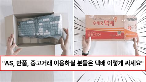 집에 있는 박스 그냥 버리지 마세요” 무엇이든 들어갈 수 있는 트랜스포머 상자 만드는 방법feat소름주의 스마트뉴스