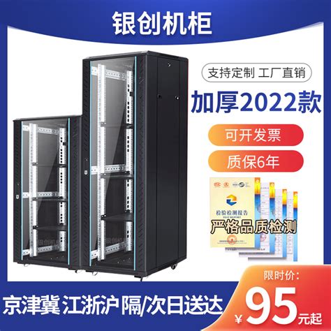 图腾正品标准机柜底座需定制无现货 虎窝淘