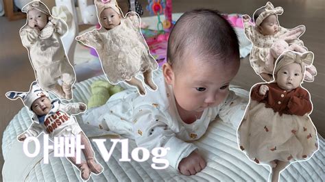 육아 Vlog Story 7 전지적 아빠 시점 2개월 아기 육아👶 50~80일 집밥해먹기 아기데리고 외출 시작