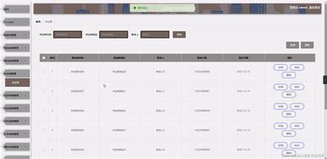 Python计算机毕设【附源码】红枫超市会员管理系统（djangomysql论文）在python Diango中创建一个超市会员管理系统连接数据库 Csdn博客