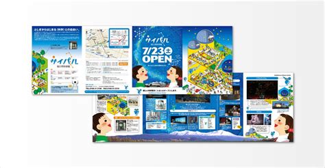 旭川市科学館 サイパルWorks仕事実績デザインピークス 札幌旭川 デザインプロダクツ企画制作 DESIGN PEAKS