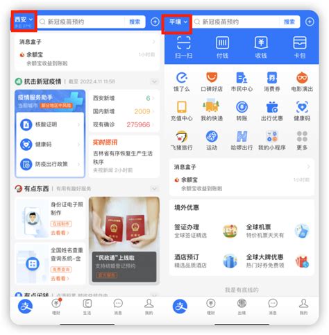 支付寶能切換“國際版”瞭，界面更清爽 未來頭條