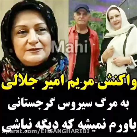 زنده یاد سیروس گرجستانی