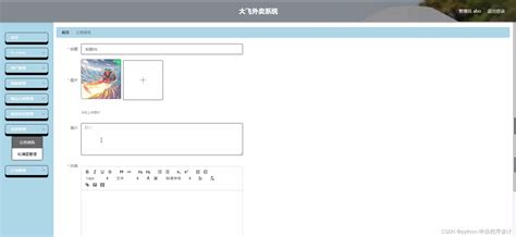 springboot java php node python大飞外卖系统计算机毕设 CSDN博客