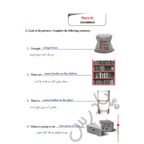 گام به گام درس1 کتاب کار زبان یازدهم