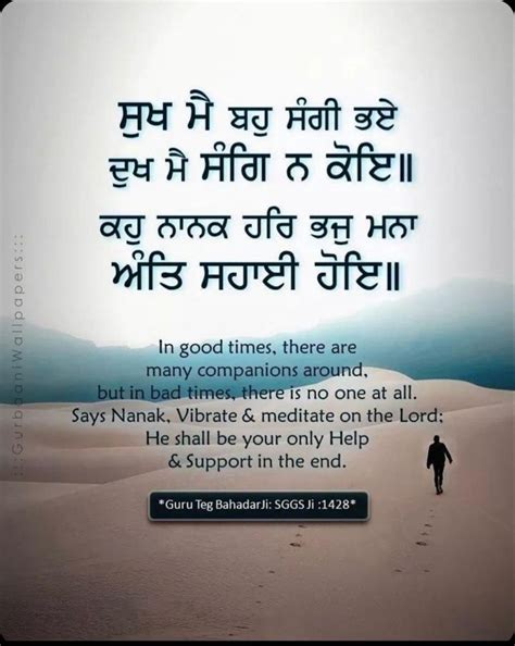 Gurbani Related Quotes Waheguru Ji Holy Quotes Gurbani Quotes Truth
