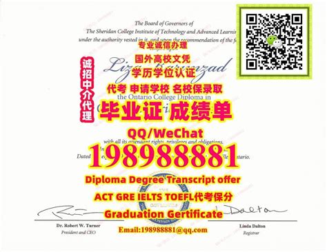 Sheridan毕业证qq微信1989 88881办谢尔丹学院毕业证留服留信认证办sheridan毕业证书文凭成绩单办sheridan本科
