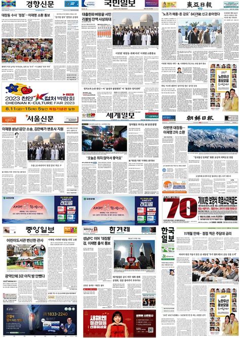 풀잎이야기 ﻿서울신문 “이재명 성남1공단 소송 김만배가 변호사 지원”