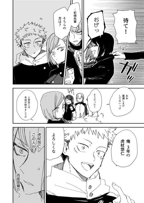 影より出づる、愛を知れ。番外編 4 朝三暮四 Machia0007 漫画 怨霊 人魚 イラスト