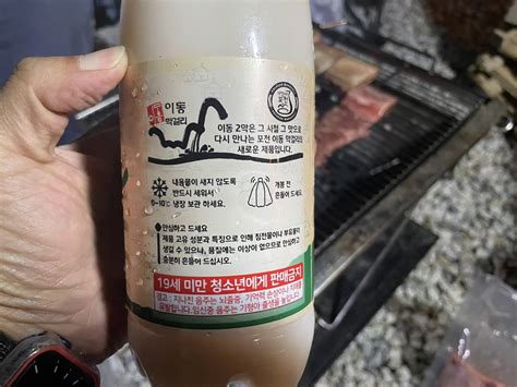 원조 이동막걸리 총 판매장 포천 이동 막걸리 맛집 캠핑장에서 이동갈비 구워 먹으면서 한잔 이동 2막