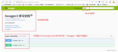 swagger2 自动生成接口文档工具学习 腾讯云开发者社区 腾讯云