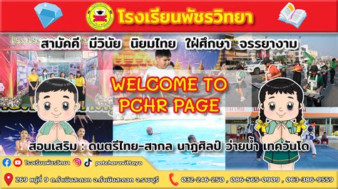 กล กลุ่มสาระการเรียนรู้ภาษาต่างประเทศ โรงเรียนศรัทธาสมุทร
