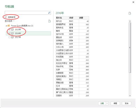 3、power query 智能汇总工作簿下的指定或所有工作表数据 powerquery怎么指定sheet csdn博客