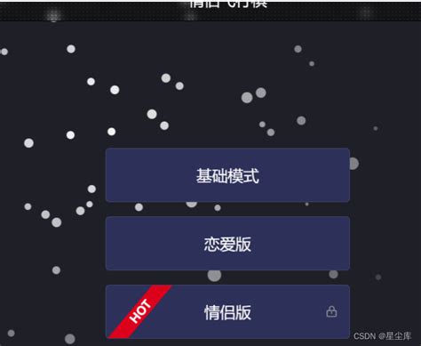 情侣飞行棋游戏源码情侣飞行棋小程序游戏源码获取 Csdn博客 情侣飞行棋游戏源码情侣飞行棋小程序游戏源码获取 Csdn博客