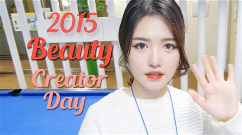 Eng 2015 Youtube 뷰티 크리에이터 데이 Beauty Creator Day 또아vlog Youtube