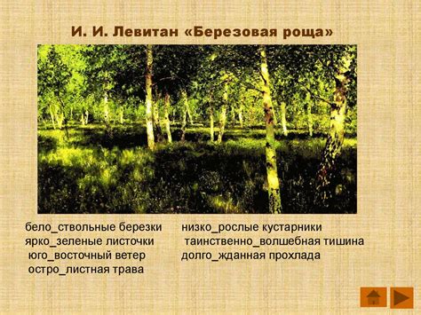 Картины презентация онлайн