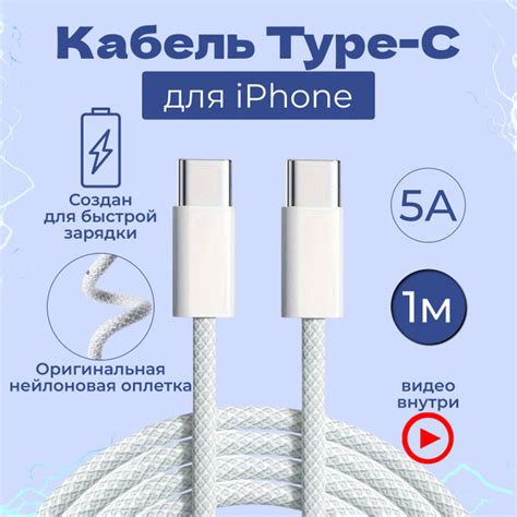 Кабель Usb Type C Энерджи шоп кабель для айфона 15 оригинал купить по низкой цене в интернет