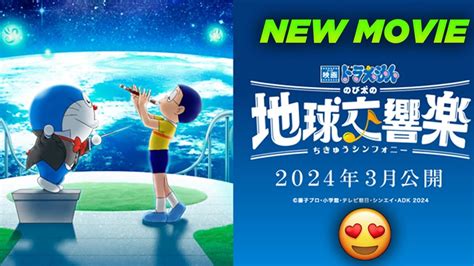 😍doraemon New Movie Nobitas Earth Symphony Youtube