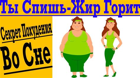 Самые эффективные способы похудения Youtube