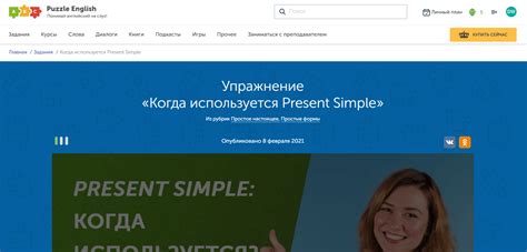 Present Simple правила примеры употребления как образуется [Таблица советы]