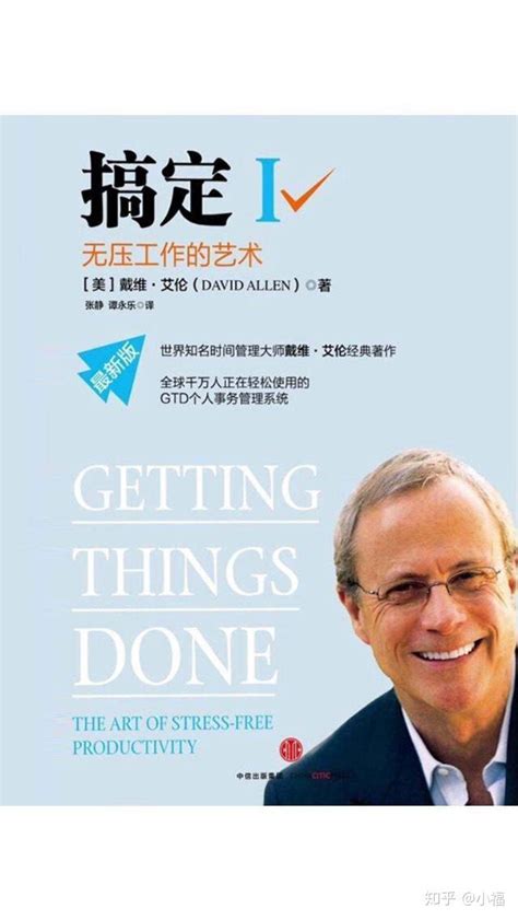 《搞定》123—使用一周up 知乎