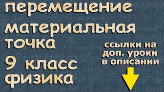 ФИЗИКА 9 КЛАСС ОГЭ видеоуроки - YouTube