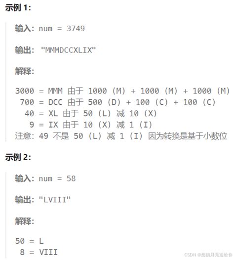 12、整数转罗马数字（c）罗马数字有40000吗 Csdn博客