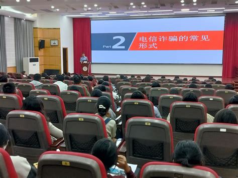 （院系）外国语学院开展新生预防电信诈骗安全教育讲座 宿迁学院