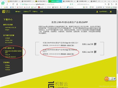 【stm32f4】stm32f407 esp8266连接机智云过程详解 hpw99的博客 csdn博客