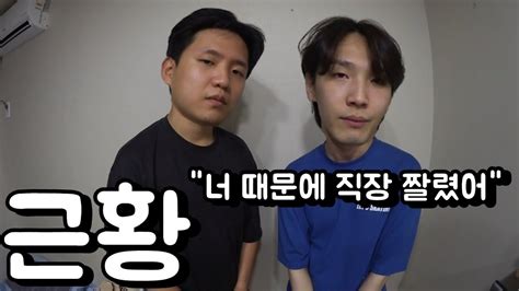 유튜브 망하고 같이 나락간 친구들 근황 Youtube