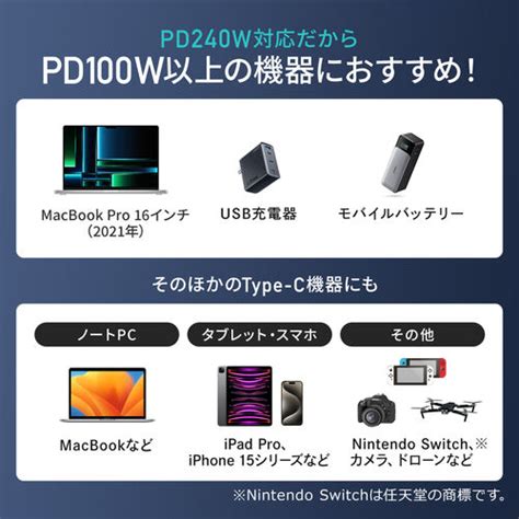 Pd電力表示機能付き Usb Type Cケーブル（usb Pd240w対応・e Marker搭載・1m・やわらかシリコンケーブル・usb2 0・充電・データ転送・スマホ・タブレット・ホワイト