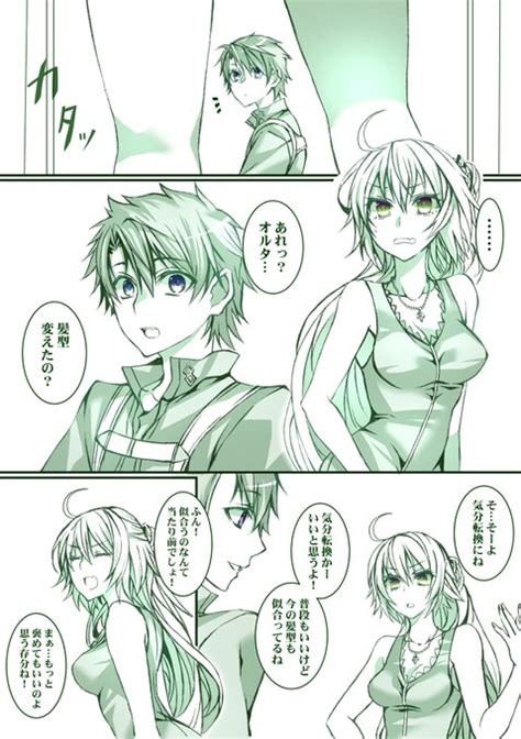 髪型 ぐだ邪ンヌ 琉樹 さんのマンガ ツイコミ 仮