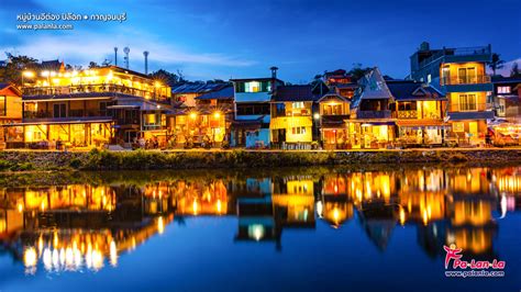 หมู่บ้านอีต่อง ปิล๊อก จังหวัดกาญจนบุรี ประเทศไทย เพื่อนที่จะพาคุณไปสัมผัสมุมสวยๆ ของทุกสถานที่