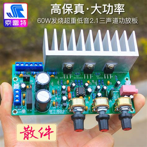 Tda2030a功放板套件2 1大功率超重低音炮音响功放散件diy组装焊接 虎窝淘