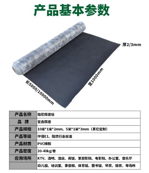 阻尼隔音毡 广州宏鑫隔音材料有限公司