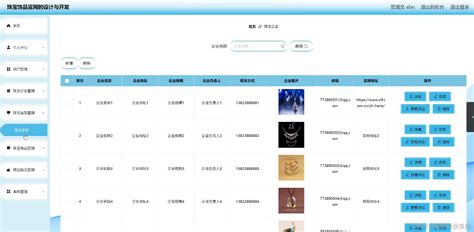 【附源码】计算机毕业设计珠宝饰品官网的设计与开发（java springboot mysql mybatis 论文） 基于java的珠宝首饰