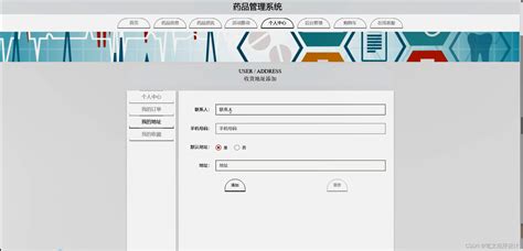 Java药品管理系统（源码开题）药品管理系统源代码 Csdn博客