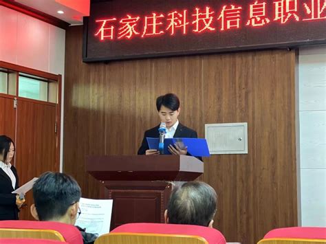 石家庄科技信息职业学院学院第三届学生自律委员会换届选举圆满结束