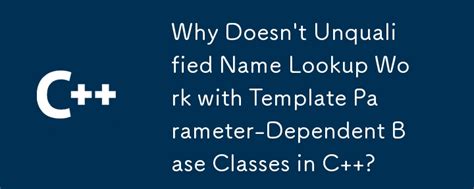 為什麼非限定名稱查找不能與 C 中的範本參數相關基底類別一起使用？ C Php中文網